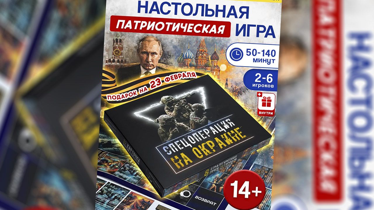 Rosja: Rosjanie stworzyli swoją wersje Monopoly. Inspiracja był najazd ...